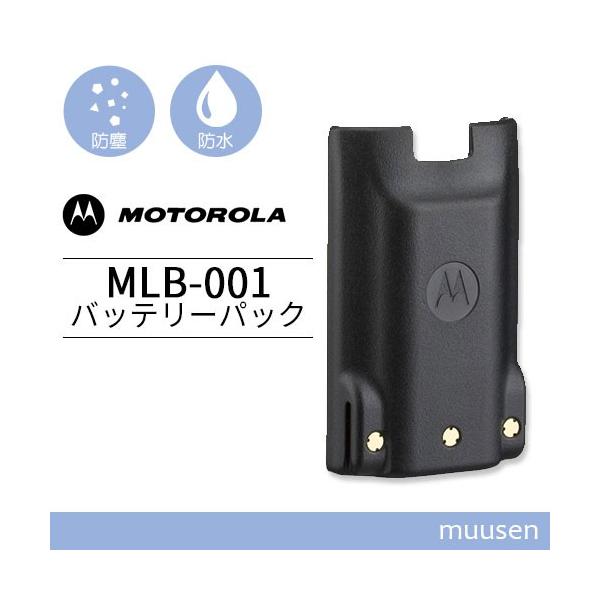 メーカー：MOTOROLA（モトローラ）品    名：リチウムイオンバッテリー（2,300mAh/7.4V）型    番：MLB-001対応機種：GDB3500 / GDB4500 / GDB4800 / GDR3500 / GDR4800...