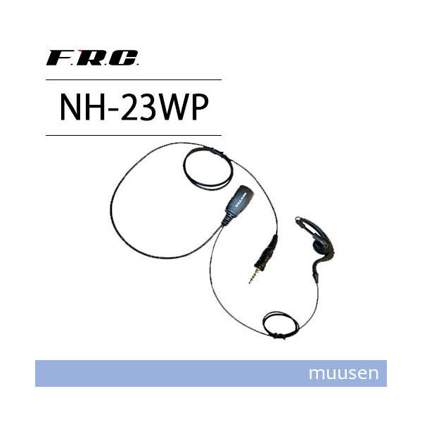 メーカー：F.R.C.(エフアールシー)型　　番：NH-23WPIタイプ…iCOM対応機種:●ALINCO　DJ-P221 / DJ-P22 / DJ-DPS70 / DJ-DPS71●iCOM　　IC-4350/L / IC-4300L ...