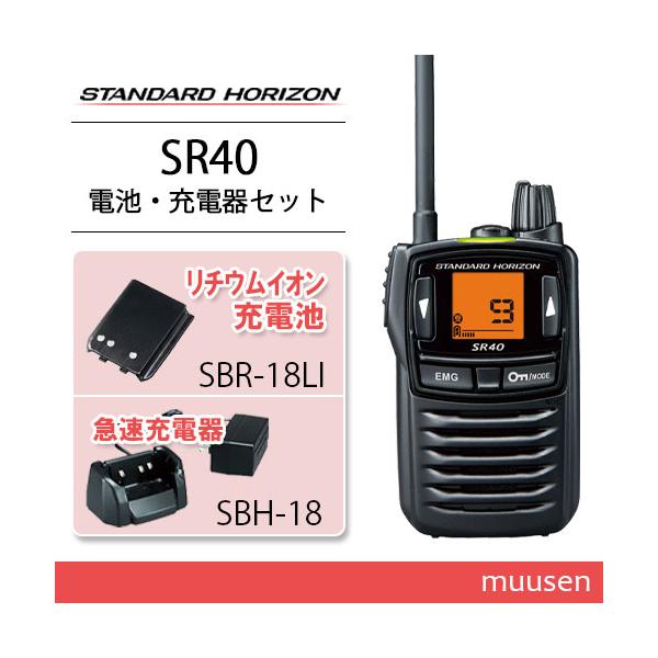 メーカー　スタンダードホライゾン品　名　特定小電力トランシーバー型　番　SR40送受信周波数(12.5kHz ステップ) 1ch 〜 9ch : 422.2000MHz 〜 422.3000MHz01ch 〜 11ch : 422.0500...