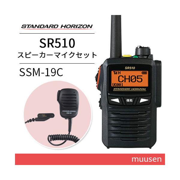 スタンダードホライゾン SSM-19C スピーカーマイク 57％以上節約