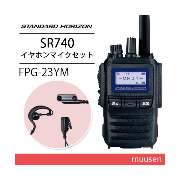 メーカー　：スタンダードホライゾン 品　　名　：デジタル簡易無線登録局型　　番　：SR740使用周波数：登録局デジタルチャンネル （6.25kHz 間隔、82波）　　　　　　351.03125MHz 〜 351.10000MHz、 351....