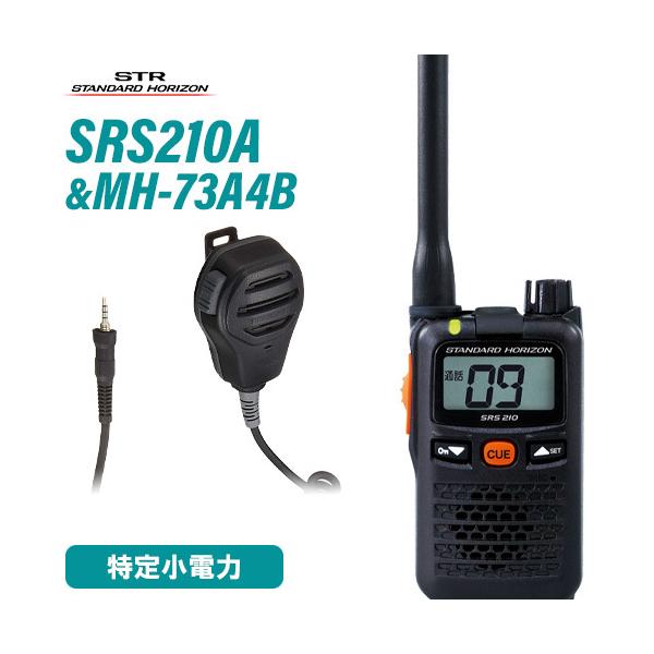メーカー:スタンダードホライゾン品　　名:特定小電力トランシーバー型　　番:SRS210A使用周波数:1ch 〜 9ch : 422.2000MHz 〜 422.3000MHz01ch 〜 11ch : 422.0500MHz 〜 422....