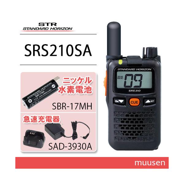 メーカー　スタンダードホライゾン型番　SRS210SA品名　特定小電力トランシーバー　ショートアンテナ電波型式 F3E/F2D通信方式 単信および半複信方式送信出力 10mW 以下( 電波法施行規則第６条適合)本体寸法 約47.0x80.0...