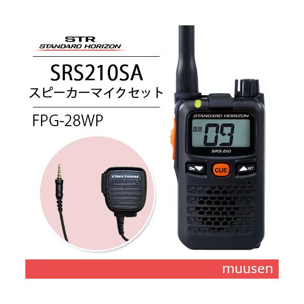 メーカー：スタンダードホライゾン型　番：SRS210SA品　名：特定小電力トランシーバー本体寸法 約47.0x80.0x22.0mm(幅x高さx奥行　アンテナ及び突起物含まず)本体重量 約88g(SRS210A),約89g(SRS220A)...