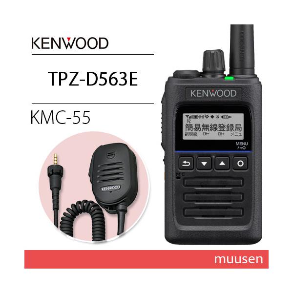 メーカー　JVCケンウッド型　　番　TPZ-D563E品　名　デジタル簡易無線機　携帯型　登録局周波数範囲 許可された351MHz帯チャンネル数 82Ch（陸上・海上用） 15ch（上空用受信専用)変調方式 デジタル4値FSK (3R 3T...