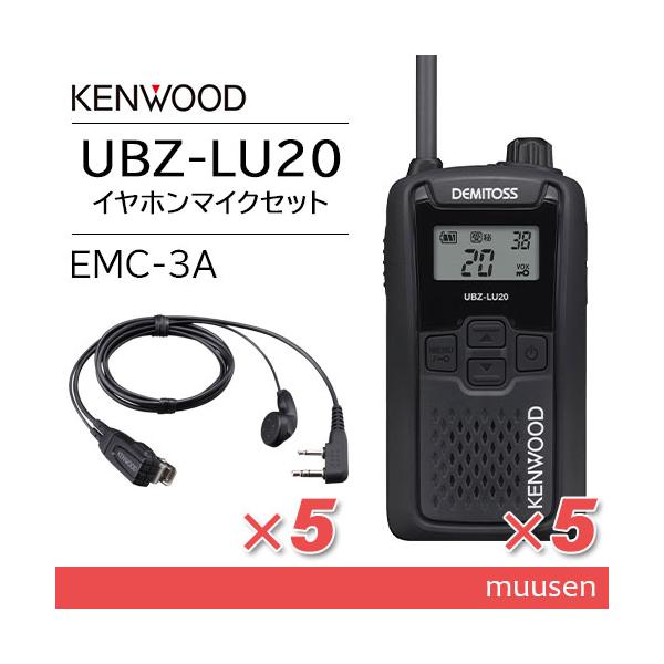メーカー：JVCケンウッド品　　名：特定小電力トランシーバー型　　番：UBZ-LU20チャンネル数：UBZ-LU27/LU27BT:交互通話モード20ch＋中継器アクセスモード27ch　　　　　　　UBZ-LU20：交互通話モード20ch使...