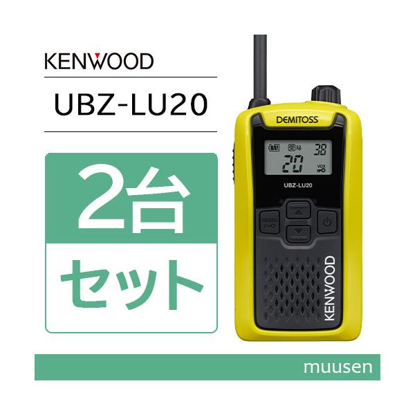 メーカー：JVCケンウッド品　　名：特定小電力トランシーバー型　　番：UBZ-LU20チャンネル数：UBZ-LU27/LU27BT:交互通話モード20ch＋中継器アクセスモード27ch　　　　　　　UBZ-LU20：交互通話モード20ch使...