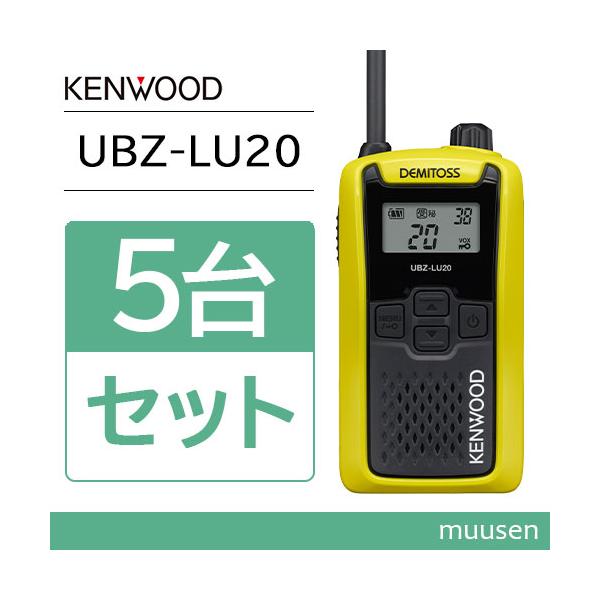 メーカー：JVCケンウッド品　　名：特定小電力トランシーバー型　　番：UBZ-LU20チャンネル数：UBZ-LU27/LU27BT:交互通話モード20ch＋中継器アクセスモード27ch　　　　　　　UBZ-LU20：交互通話モード20ch使...