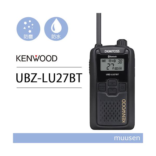 メーカー：JVCケンウッド品　　名：特定小電力トランシーバー型　　番：UBZ-LU27BTチャンネル数：UBZ-LU27/LU27BT:交互通話モード20ch＋中継器アクセスモード27ch　　　　　　　UBZ-LU20：交互通話モード20c...