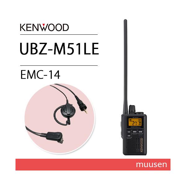 メーカー:JVC ケンウッド型番:UBZ-M51LE（ロングアンテナタイプ）チャンネル数:交互通話モード（シンプレックス）20ch、中継器アクセスモード（セミデュプレックス）27ch使用周波数:400MHz帯送信出力:10mW/1mW(1m...