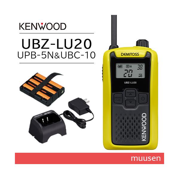 メーカー：JVCケンウッド品　　名：特定小電力トランシーバー型　　番：UBZ-LU20チャンネル数：UBZ-LU27/LU27BT:交互通話モード20ch＋中継器アクセスモード27ch　　　　　　　UBZ-LU20：交互通話モード20ch使...