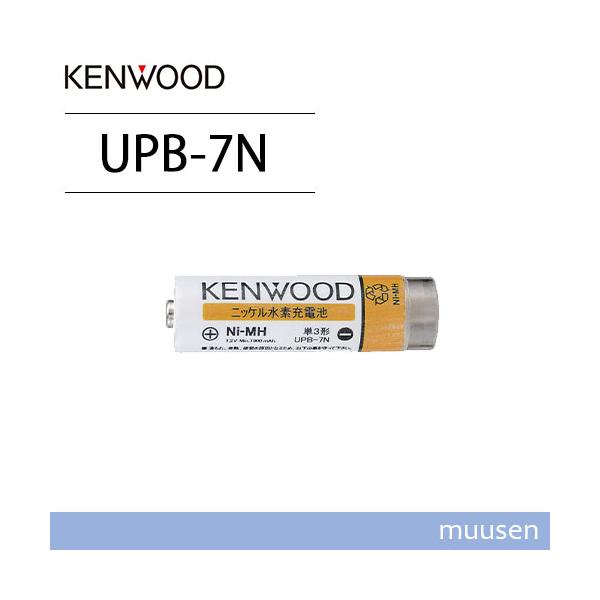 メーカー　：JVC KENWOOD（ケンウッド）型　　番　：UPB-7N品　　名：ニッケル水素充電池寸　　　法：高さ約50mm × 幅約15mm × 奥行き約15mm重　　量：約30g■対応機種： UBZ-EA20R / UBZ-M31E ...