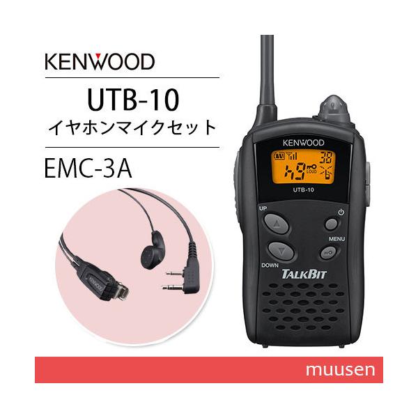 メーカー:JVC ケンウッド型番:UTB-10チャンネル数：シンプレックスモード 20ch (9+11)使用周波数:400MHz帯送信出力:10mW電波形式:F3E外部低周波出力：90 mW 以上(8 Ω負荷、10 % 歪）電源電圧：DC ...