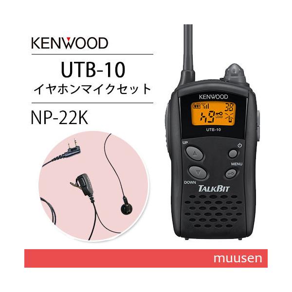 型番:UTB-10チャンネル数:20ch使用周波数:400MHz帯送信出力:10mW電波形式:F3E外部低周波出力:90 mW 以上(8 Ω負荷、10 % 歪）電源電圧:DC 4.5 V使用温度範囲:DC 4.5V使用温度範囲:-10℃から...