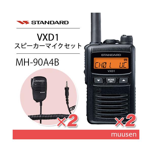 メーカー:スタンダード  品　　名:携帯型デジタルトランシーバー型　　番:VXD1 2台使用周波数:デジタル簡易無線登録局(6.25kHz間隔, 全82波)351.03125〜351.10000MHz(12波),351.20000〜351....