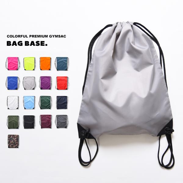 ■このナップザックの特徴イギリスのバッグメーカーBAGBASEのジムサック(ナップザック)はカラバリ17色のカラフルなナップサックです。サイズはやや小ぶりですがA4サイズもすっぽり収まるミニマルなサイズ感。リサイクルポリエステル100％で企...