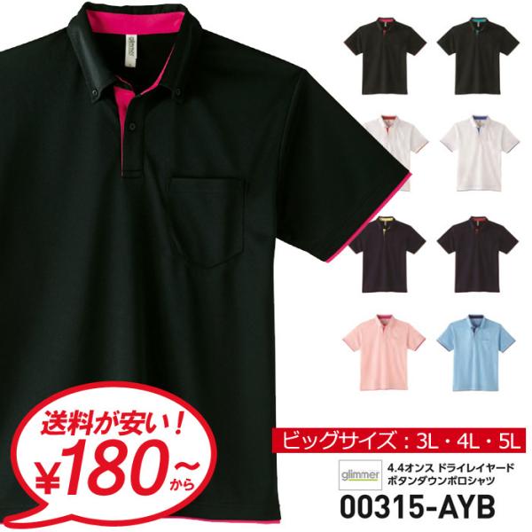 サイズ(cm)(タグ表記/着丈/身幅/肩幅/袖丈)3L / 77 / 60 / 53 / 254L / 80 / 64 / 56 / 265L / 82 / 68 / 59 / 27多少の誤差がある場合がございます。素材4.4オンスポリエス...