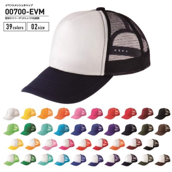 サイズ(cm)JL：53-57cmF：56-60cm（実寸法です。多少の誤差はあります。）※タグ表記とは異なる場合がございます素材ポリエステル100%男性 女性 春 夏 秋 冬 レディース プリント イベント オリジナル オーダー お揃い ...