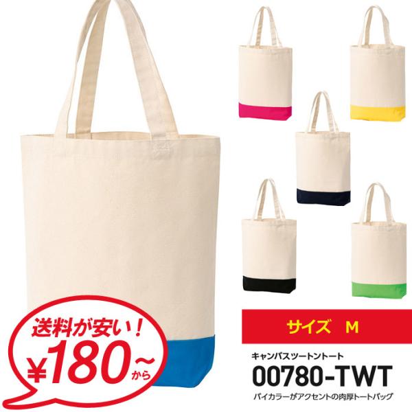 サイズ(cm)Mサイズ本体：W36×H37×D11持手：2.5×47内容量：10リットル多少の誤差がある場合がございます。(単位：cm)素材キャンバス綿100％※ナチュラルは無漂白商品のため、綿の葉の乾いた破片（黒点）等が含まれております。...