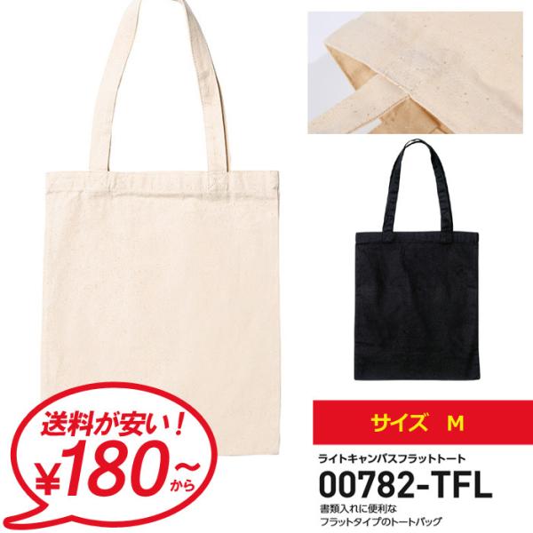 サイズ(cm)Mサイズ本体：W30×H36持手：2.5×50多少の誤差がある場合がございます。(単位：cm)素材キャンバス綿100％※ナチュラルは無漂白商品のため、綿の葉の乾いた破片（黒点）等が含まれております。予めご了承ください。男性 女...