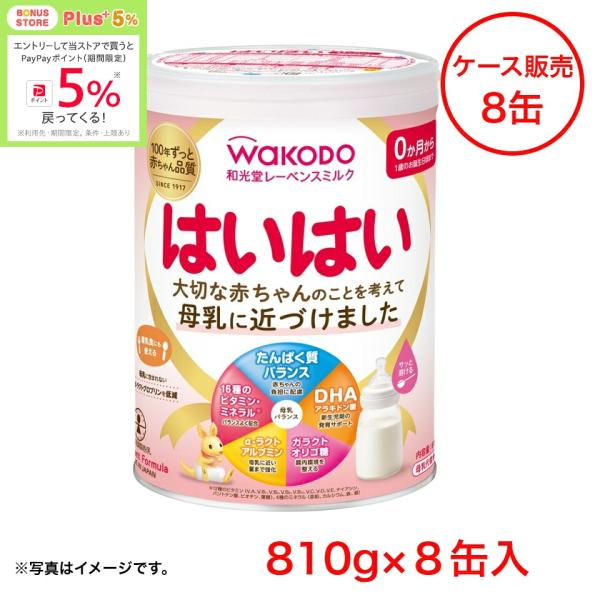 大切な赤ちゃんのことを考えて母乳に近づけたミルクです。母乳に含まれる主要なたんぱく質「α-ラクトアルブミン」を母乳に近い量まで強化しました。また、赤ちゃんの負担に配慮して母乳に含まれない「β-ラクトグロブリン」を低減しています。●内容 81...