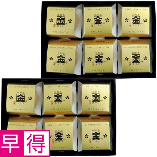 【早得予約は5/20(水) 15時まで】※早得期間終了後は、本体価格5,3000円(税込5,724円)となります。加賀伝統野菜である五郎島金時芋を焼き上げペーストにして、牛乳、卵、粗糖を加えてつくりました。●商品詳細１２個（１個７５ｇ）※６...