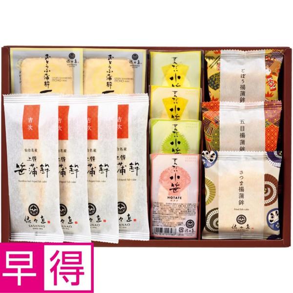 【早得予約は5/20(水) 15時まで】※早得期間終了後は、本体価格3,1000円(税込3,348円)となります。たらや吉次などを原料にした笹かまぼこと、揚蒲鉾、おとうふ蒲鉾を多彩に詰合せました。●商品詳細笹蒲鉾吉次４、せんだい小笹（チーズ...