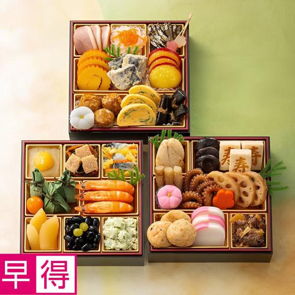 【早得予約は11/27(金) 15時まで】●表示価格は5％OFF後の価格となっております。※早得期間終了後の通常税込価格11,664円です。 伝統の技を極めた祝い肴を、彩り豊かに盛り込んだ和のおせちをご堪能ください。昨年より3品目プラスの3...
