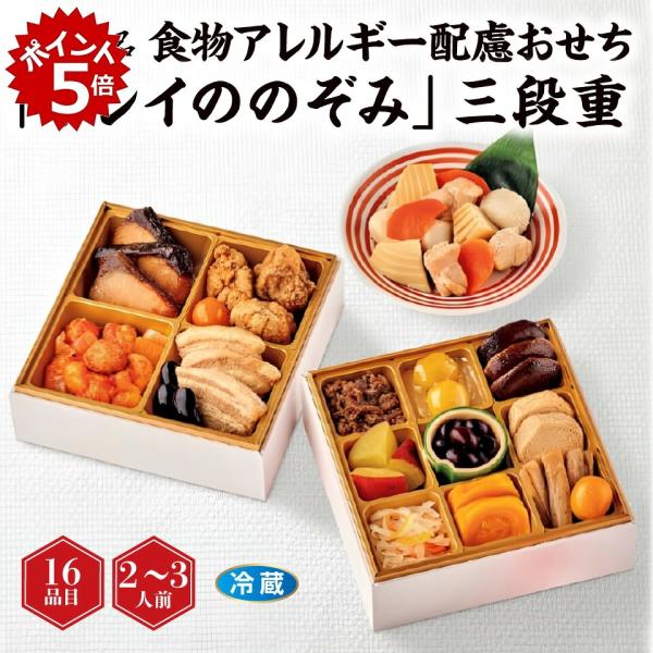 【ご予約は12/26(土) 15時まで】特定原材料9品目（卵・乳成分・小麦・くるみ・えび・かに・そば・落花生・カシューナッツ）を使わずに丹念に作り上げました。厳選した食材と確かな調理法で一つひとつ丁寧に作っています。●特定原材料9品目　不使...