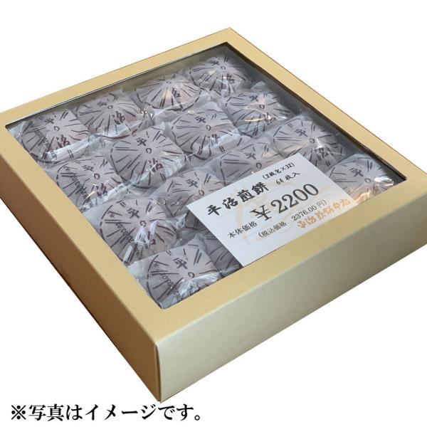 【平治煎餅本店】平治煎餅 64枚入(箱)  阿漕平治の忘れ笠を模った煎餅です。      64枚（2枚×32包）平治煎餅：歴史と伝統のもとで培った昔ながらの製法が生む名菓阿漕平治の伝説で昔から有名な平治の忘れた「笠」を模った卵煎餅。口当りよ...
