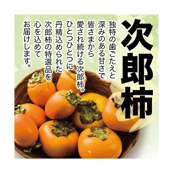 独特の歯ごたえと深みのある甘さで皆さまから愛され続ける次郎柿。ひとつひとつに丹精込められた次郎柿の特選品を心を込めてお届けします。●お届け期間：11/10〜11/30のいずれか【日時指定不可】●内容3Ｌサイズ10玉(JAとぴあ浜松次郎柿)●...