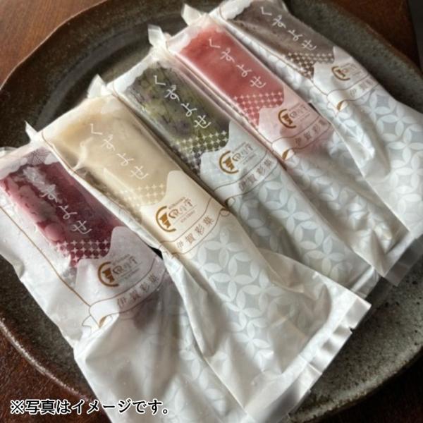 【カフェオレ黒糖】伊賀の老舗牛乳店『北川牛乳』を使ったほろ苦いカフェオレ味。上質な沖縄黒糖で深みを出し、オレンジピールでアクセントを加えました。【伊賀抹茶】伊賀産の抹茶と大納言小豆をぜいたくに使用したくずよせ。ほのかな苦味と抹茶の香り、小豆...