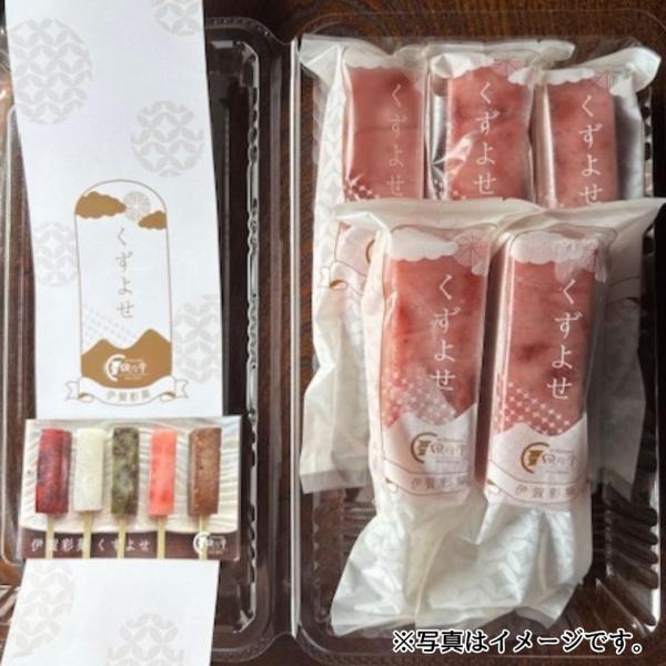 選び抜いた伊賀の食材を本葛や寒天でなどを使ってギュギュっと冷やし固めて作った新食感の葛アイス。　【いちご】伊賀『TomiBerryいちご農園』の摘みたていちごを加工したっぷりと使用。伊賀の老舗牛乳店『北川牛乳店』のミルクを加えて優しい味わい...
