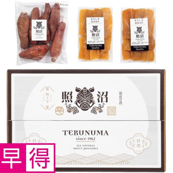 【早得予約は4/13(月) 15時まで】※早得期間終了後は、本体価格4,5000円(税込4,860円)となります。人気の「紅はるか」を焼き芋と干し芋でお届け。自然の甘みとねっとりとした食感をお楽しみください。●商品詳細紅はるか焼き芋５００ｇ...