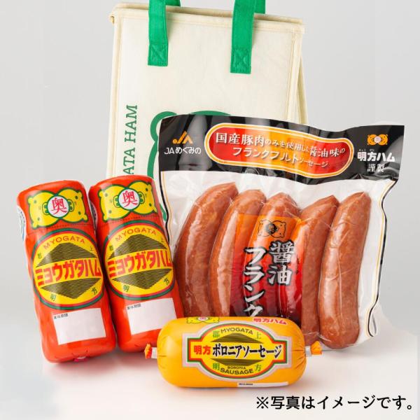 【明方ハムギフト】明方ハム2本・明方ボロニアソーセージ1本・醤油フランク（5本入）1パックセット(FSH03) 創業70年！創業以来「変わらぬ製法・変わらぬ味」を守り続け、丹精込めて作り上げた味をセットにしました。   【セット内容】明方ハ...