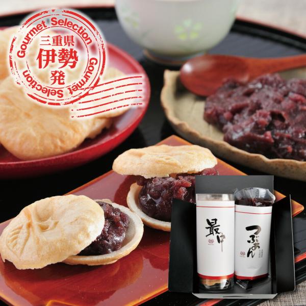 【伊勢製餡所】伊勢あんもなかセット_つぶあん（300g）＋もなか（20枚入）  ご自身であんを詰めていただくもなかです。      いつでも出来立ての美味しさを味わって頂けるようもなかの皮とあんこを別にしたセット品です。お土産やご進物におす...