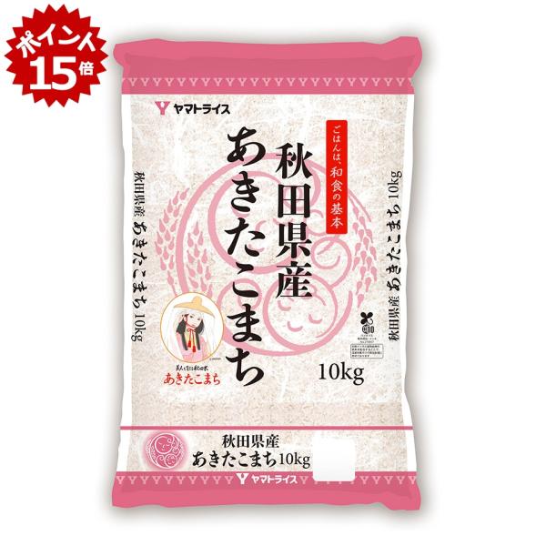 ・商品詳細秋田県産あきたこまち10ｋｇ＜お届けについて＞　こちらの商品は予約販売です　6月22日(月)以降より、順次発送いたします　ダンボールに梱包して配送致します　こちらの商品は送料込みです　配送日は指定はできません予めご了承ください。※...