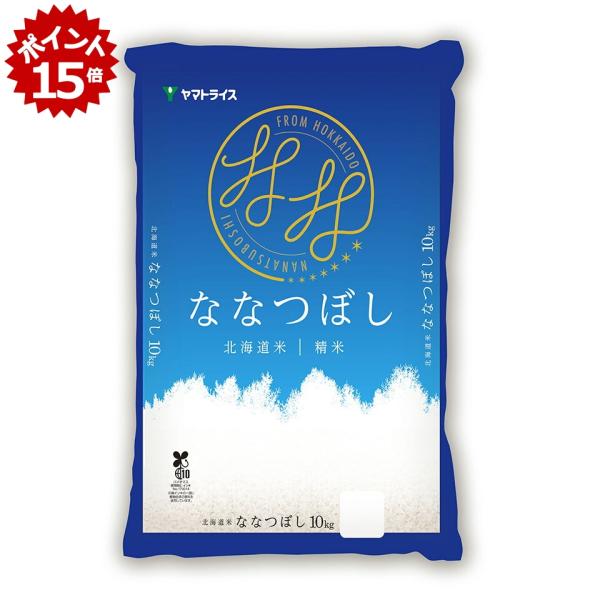 ・商品詳細北海道産ななつぼし10ｋｇ＜お届けについて＞　こちらの商品は予約販売です　6月22日(月)以降より、順次発送いたします　ダンボールに梱包して配送致します　こちらの商品は送料込みです　配送日は指定はできません予めご了承ください。※画...