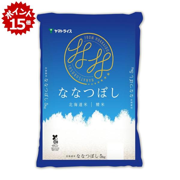 ・商品詳細北海道産ななつぼし5ｋｇ＜お届けについて＞　こちらの商品は予約販売です　6月22日(月)以降より、順次発送いたします　ダンボールに梱包して配送致します　こちらの商品は送料込みです　配送日は指定はできません予めご了承ください。※画像...