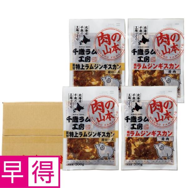 【早得予約は7/10(金) 15時まで】※早得期間終了後は、本体価格4,500円(税込4,860円)となります。オリジナル配合の秘伝のたれで味付けしたやわらかくクセが少ないラムジンギスカンのセットです。●商品詳細味付特上ラムジンギスカン30...