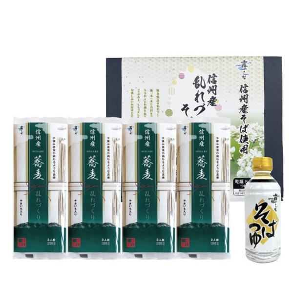 【信州そば「霧しな」】信州産乱れづくりそばセットつゆ付8食入  ギフトに最適！      麺1本1本に凹凸をつけ、ちぢれよじれ感を生み出し、コシがあり、もちっとした食感が特徴のそばです。ざる、かけ兼用そばつゆ付。父の日・母の日・敬老の日・孫...