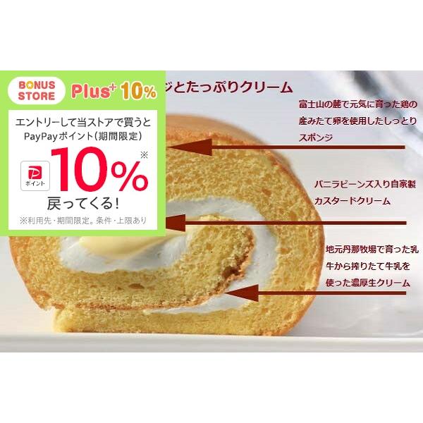 【住吉屋】渚ロール（丹那純生クリーム使用のロールケーキ）  「静岡県産丹那純生クリーム」をたっぷりと巻きました。      【商品内容】●約17ｃｍ×8ｃｍ●賞味期限：冷凍14日、解凍後要冷蔵2日●原材料：生クリーム、卵、牛乳、砂糖、小麦粉...