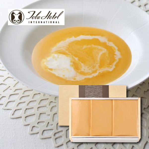 【鳥羽国際ホテル】伊勢海老ビスクスープ 125ｍｌ×3袋  スープセット ホテル お取り寄せ セット スープ イセエビ 三重 伊勢えび 三重県 ビスクスープ 冷凍 おうち時間 お取り寄せグルメ プレゼント 贈り物  濃厚な味わいが特徴のホテ...