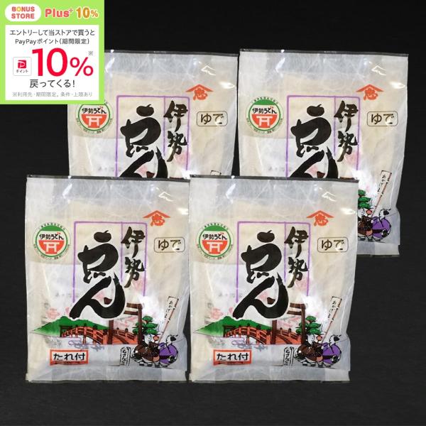 【伊勢 山口製麺】茹で伊勢うどん セット8食入（たれ付）  伊勢うどん特有のもっちりとした食感、昔から伝わる本来の味。      8食入（1食×2袋・たれ付）×4※1食あたり うどん240g、たれ30mlお得意様より、「うちの店のお客さんが...