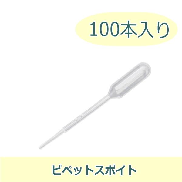 ミニサイズのピペットスポイト100本入りです。◆材質：PE製◆容量：0.25-0.35ml◆サイズ：約65.4mm◆関連項目：ブレンドデザイナー