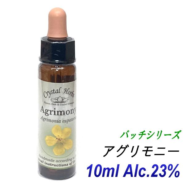 フラワーレメディ　バッチシリーズ　アグリモニー10ml。こちらはイギリスのクリスタルハーブ社の製品です。　フラワーレメディは、草木や花のエッセンスを利用した癒しのシステムです。※パッケージ順次リニューアルのため写真と違う場合があります。＜ご...