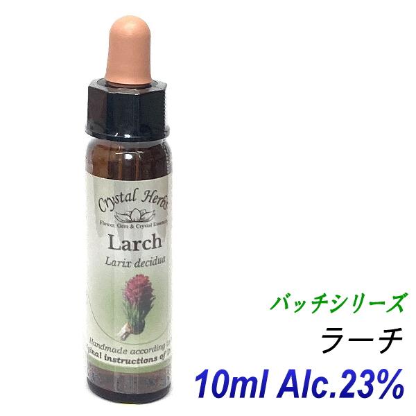 フラワーレメディ　バッチシリーズ　ラーチ10ml。こちらはイギリスのクリスタルハーブ社の製品です。　フラワーレメディは、草木や花のエッセンスを利用した癒しのシステムです。※パッケージ順次リニューアルのため写真と違う場合があります。＜ご利用方...
