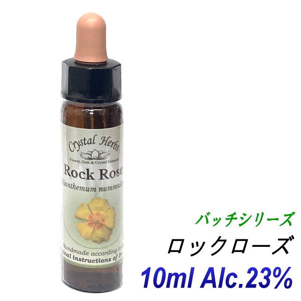 フラワーレメディ　バッチシリーズ　ロックローズ10ml。こちらはイギリスのクリスタルハーブ社の製品です。　フラワーレメディは、草木や花のエッセンスを利用した癒しのシステムです。※パッケージ順次リニューアルのため写真と違う場合があります。＜ご...