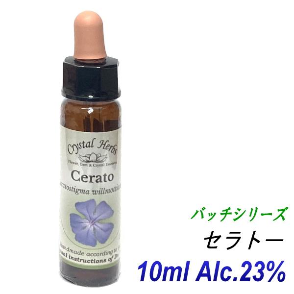 フラワーレメディ　バッチシリーズ　セラトー10ml。こちらはイギリスのクリスタルハーブ社の製品です。　フラワーレメディは、草木や花のエッセンスを利用した癒しのシステムです。※パッケージ順次リニューアルのため写真と違う場合があります。＜ご利用...
