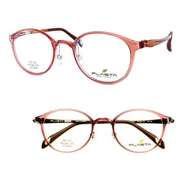 ■材質：ウルテム樹脂（超弾性エンジニアリング樹脂）■型番/カラー、テンプルには金属風のメッキを施し高級感を演出PN105 C1(BK)：ブラック/シルバー（メッキカラー）PN105 C2(LBR)：ライトブラウン/ゴールド（メッキカラー）P...